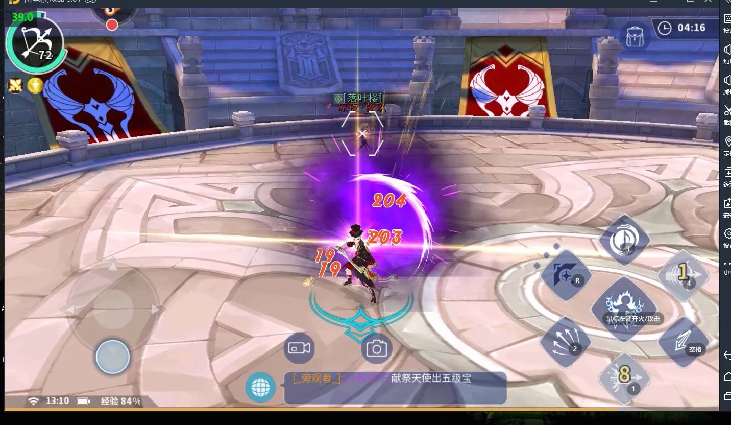 【剑之荣耀】模拟器上的掉帧游戏