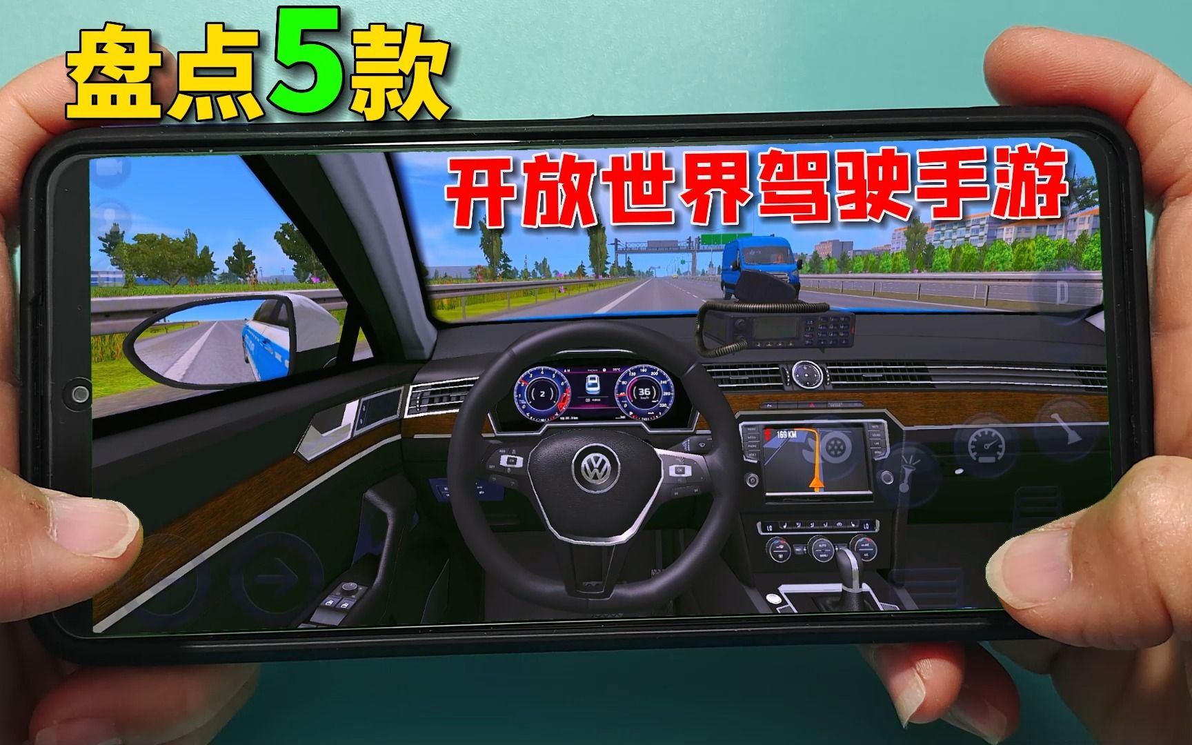 盘点5款开放世界驾驶手游,联机模式太爽了!