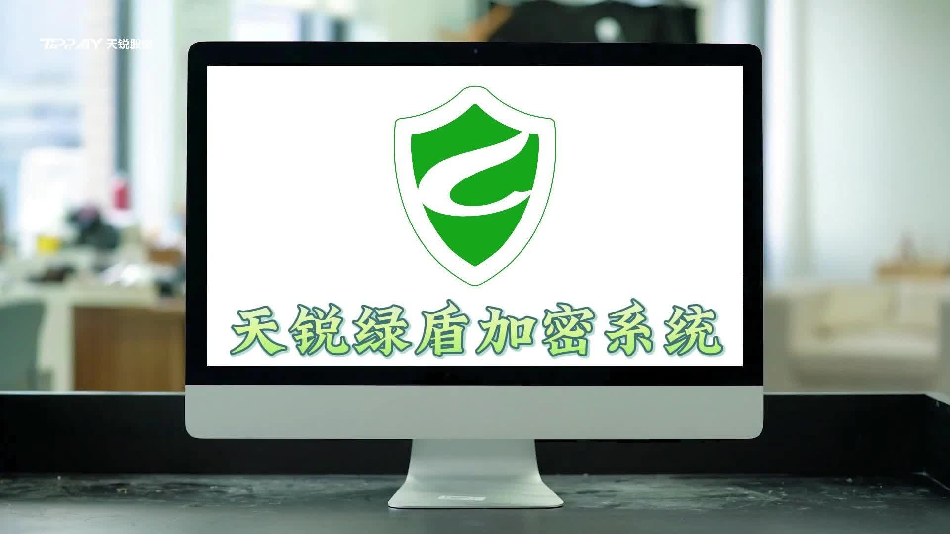 为什么建议企业都上一套加密软件呢?