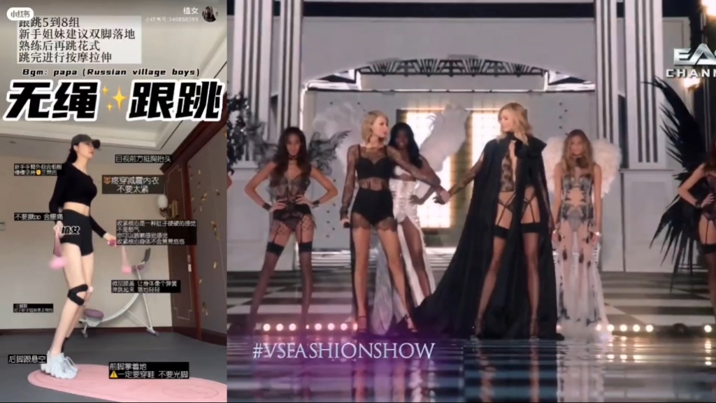 【自用】30分钟维密天使走秀跳绳跟练|跳2min休息30s