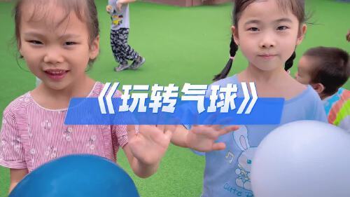 幼儿园里欢乐多 快乐的宝贝每天在幼儿园开心的生活和学习