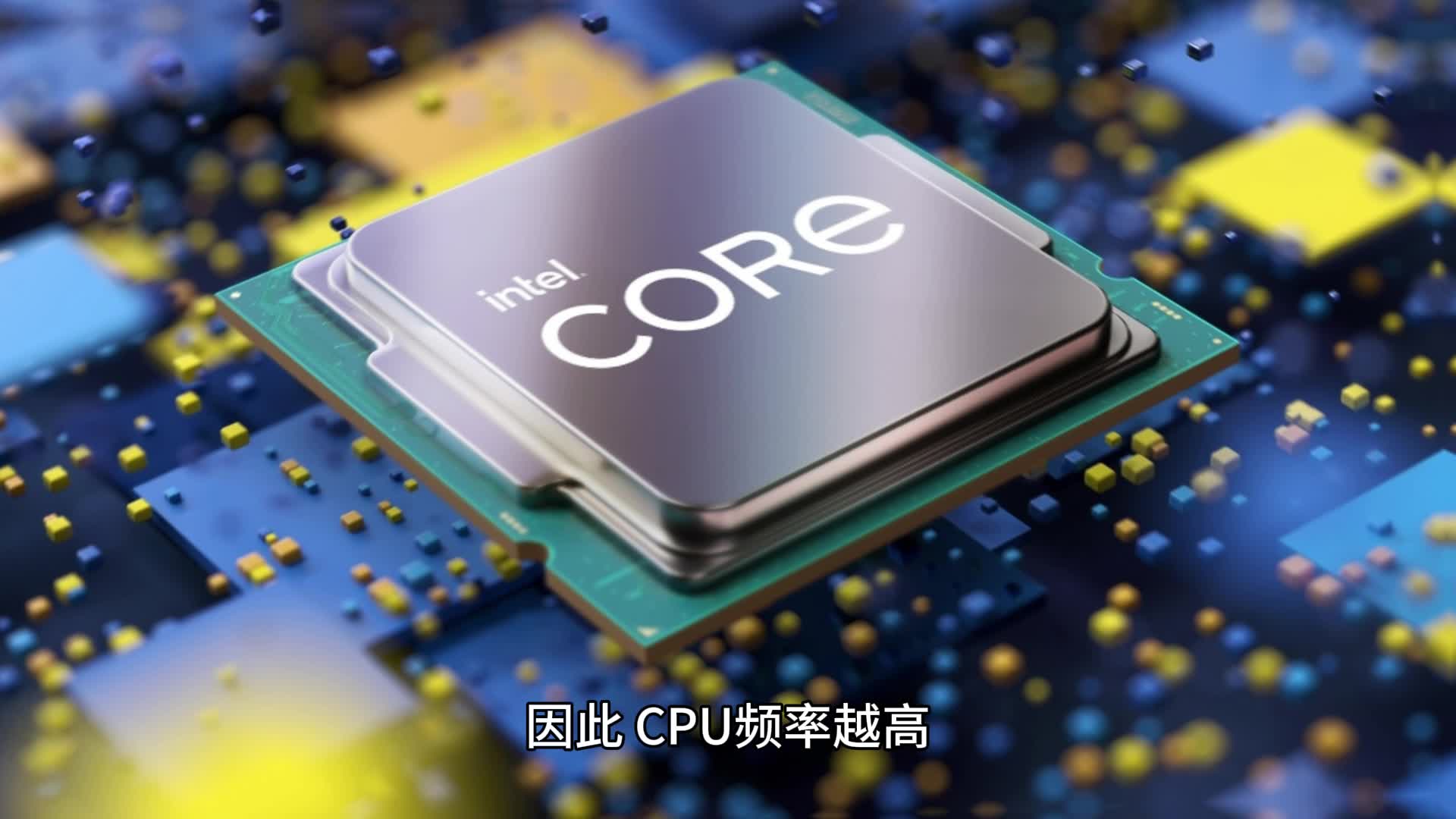 DIY从入门到放弃:CPU频率不是越高越好?