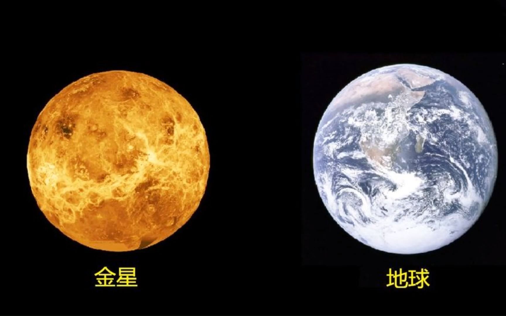 46亿年前,金星与地球的条件差不多,为什么现在环境却不一样?