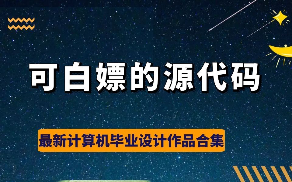 计算机毕业设计ssm张家口市小学教育交流网站u507d源代码+程序+...
