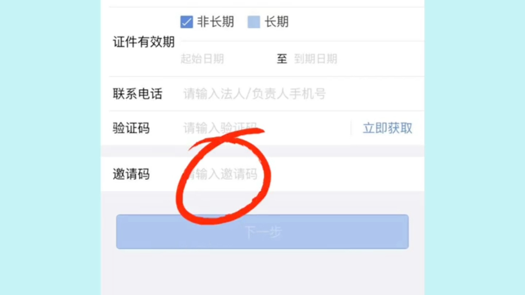 个人商户申请收款码,你知道怎么申请吗?