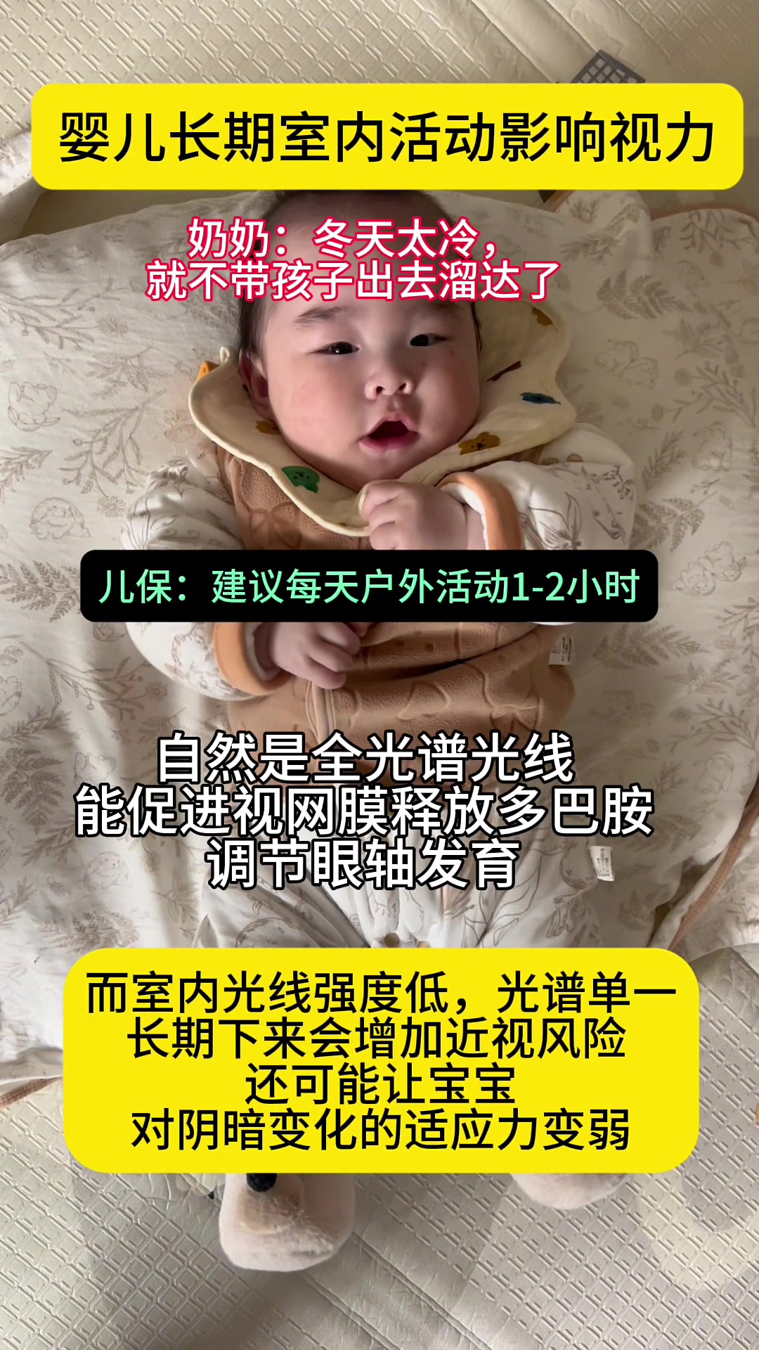 宝宝用眼安全#热门话题 #育儿知识分享 #育儿经验分享