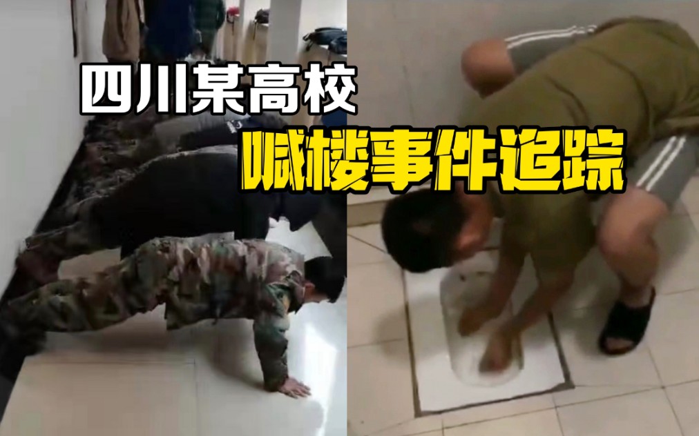 ...调查发现:学校军事化管理中存在体罚现象,放假问题或只是爆发导火索