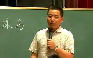 【公开课UP】《珍珠鸟》 虞大明 (特级教师MSKT) -部编人教版五年级...