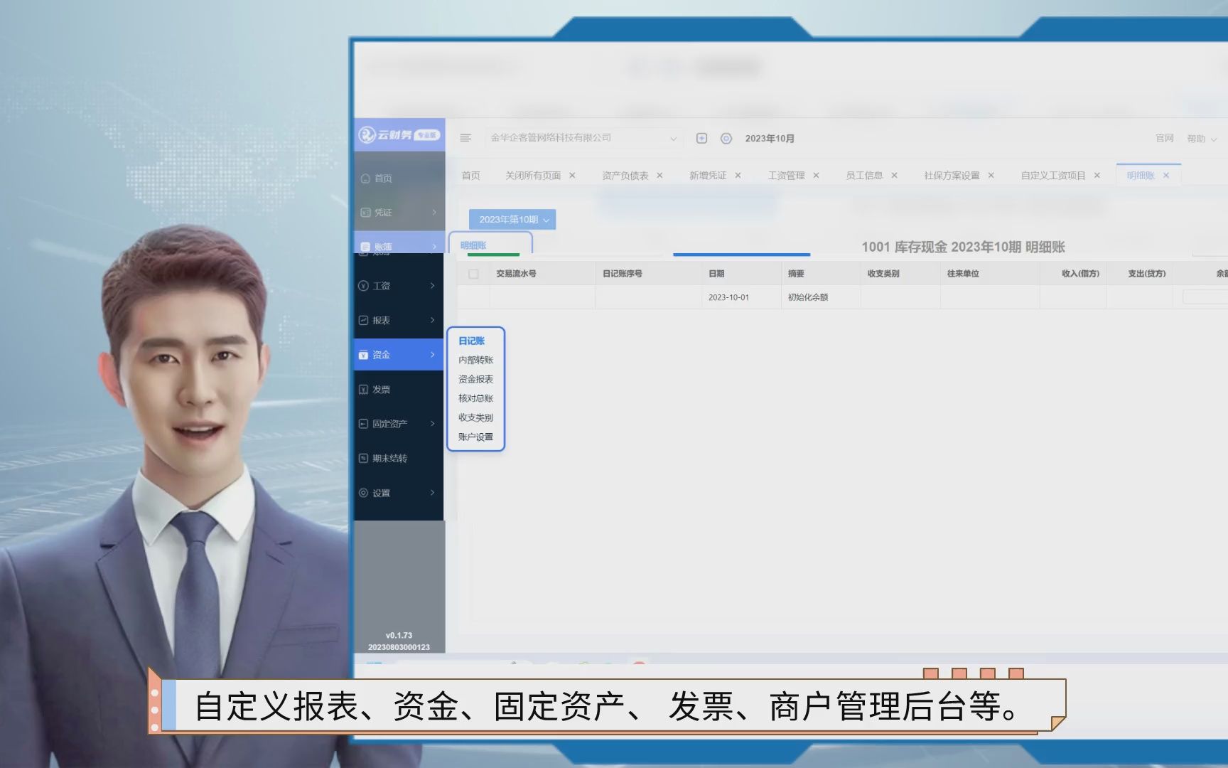 财务软件源码
