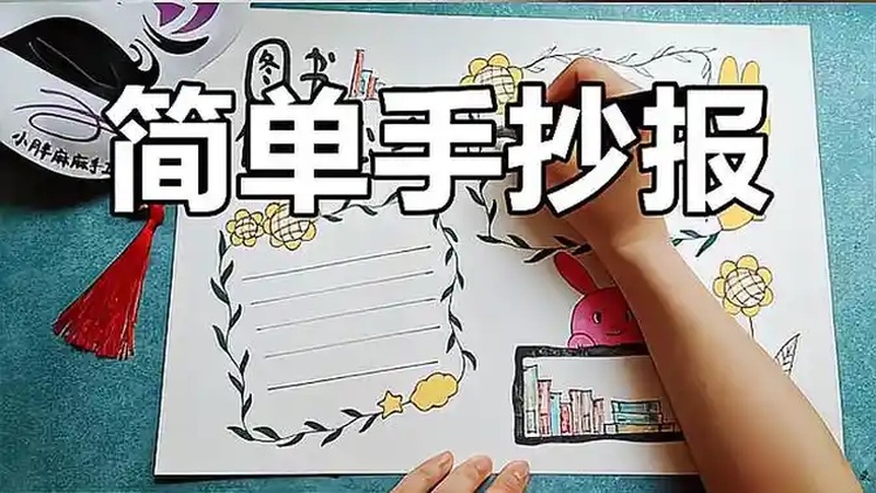 二年级图书借阅公约创意绘画
