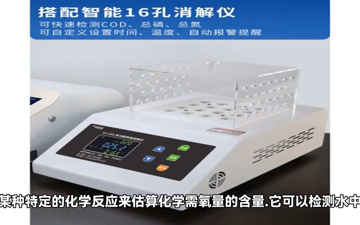 如何正确使用COD检测仪