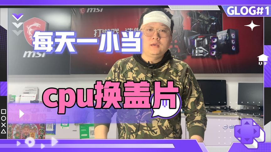 cpu打磨换盖,高手真是厉害。买东西一定要小心