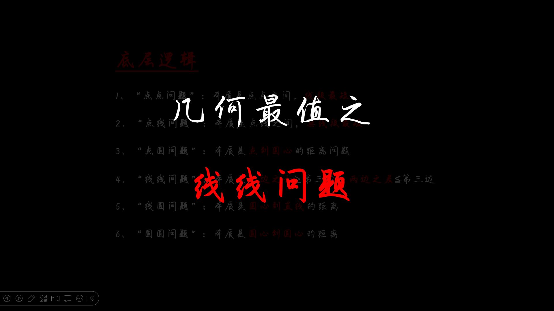 【初中专题】线线问题,模型七、八