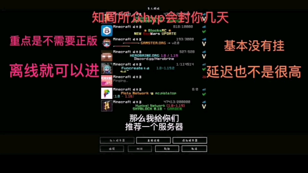 我的世界,离线可进起床,小游戏服务器