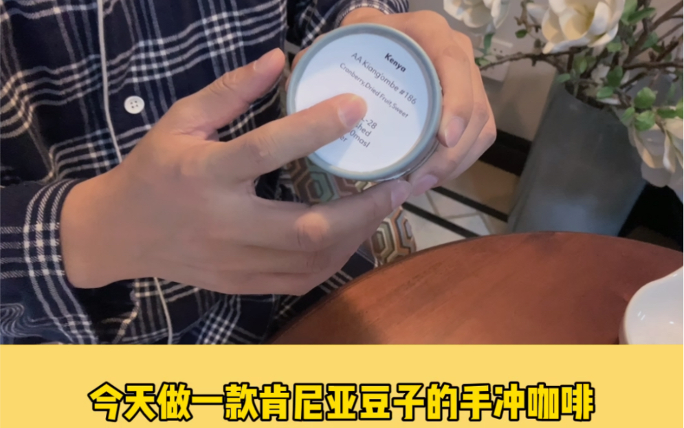 手冲咖啡Vlog1