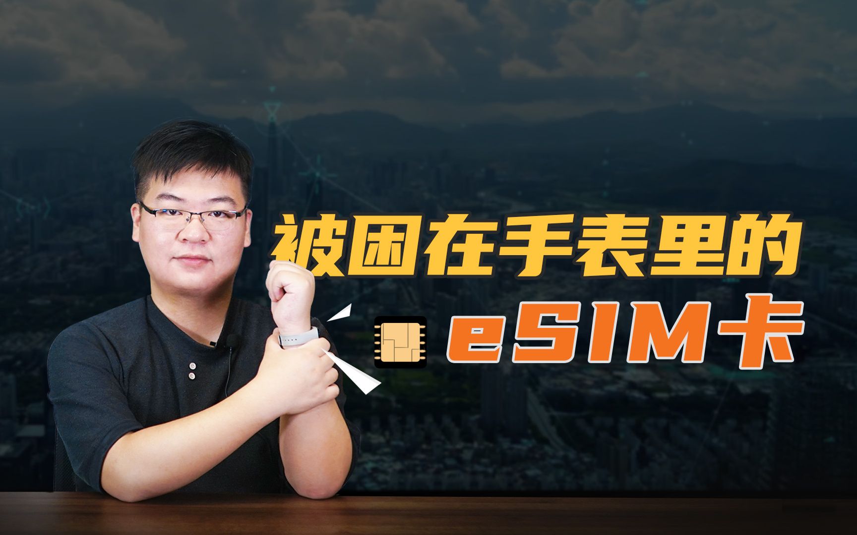在中国 eSIM卡为什么被困在了手表里?