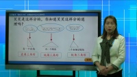 四年级数学下册《三角形的分类》微课