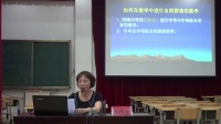 王婷英微讲座视频《小学英语自然接读法教学初探》