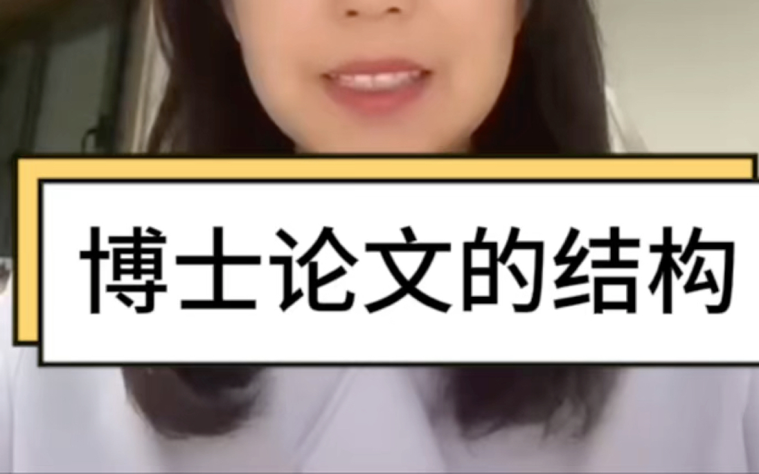 先把博士论文的结构/章节规划好,剩下的就水到渠成了。