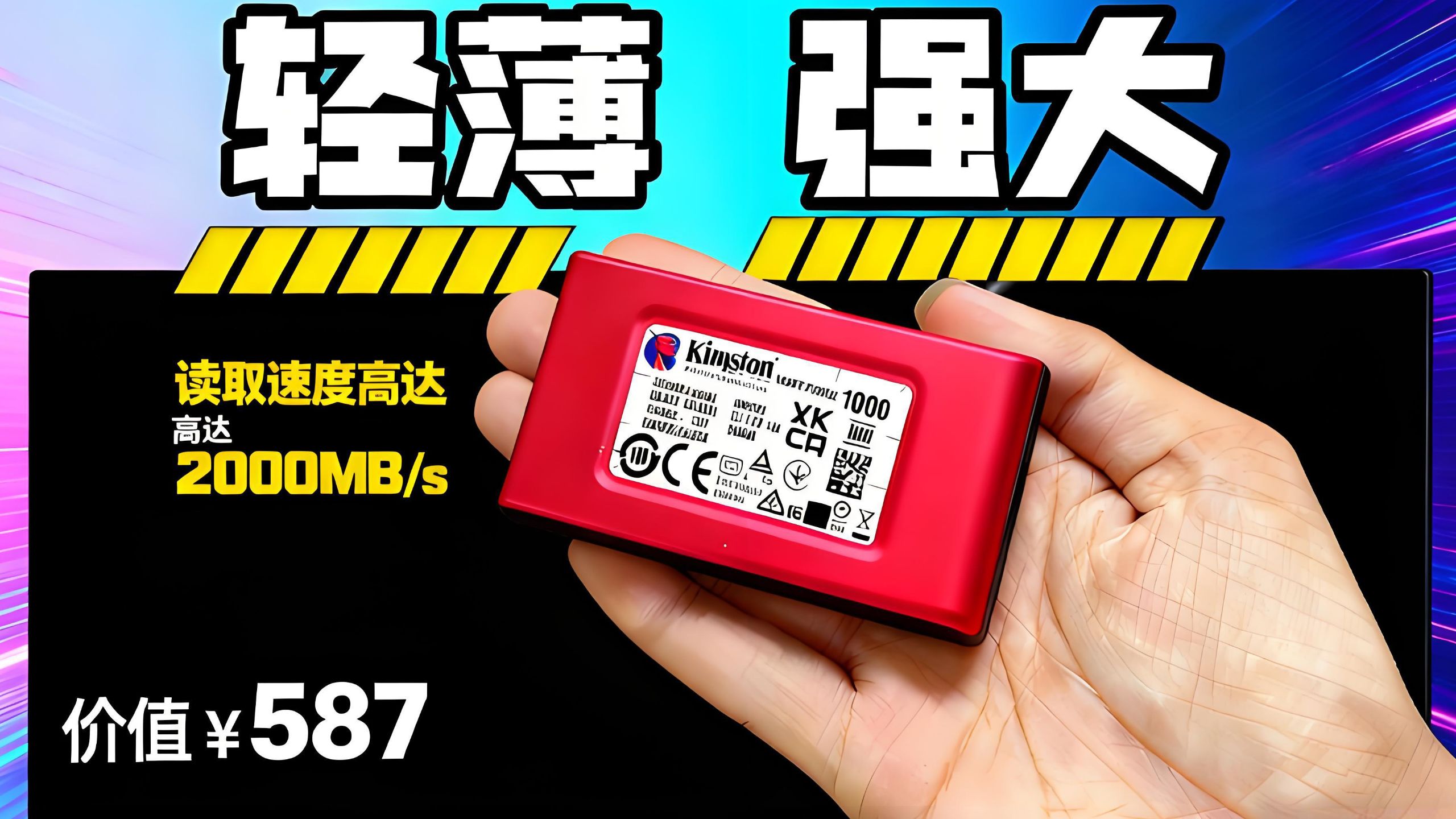 空间不够用?来看看这个移动硬盘如何