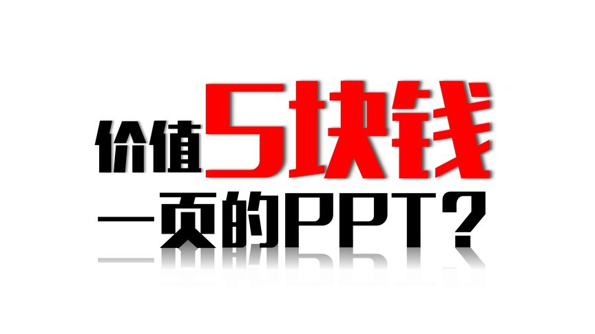你看就会的PPT表格美化,别错过!@中视频伙伴计划官号