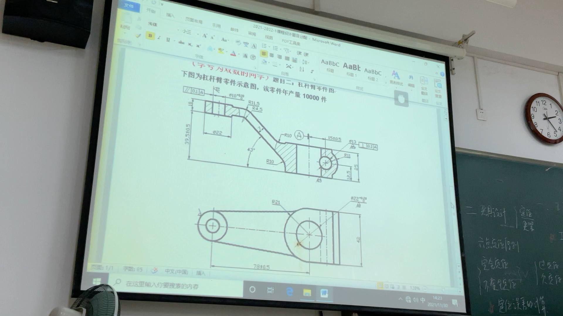 机械制造基础|自学用|week13 lesson02|课程设计|侵删
