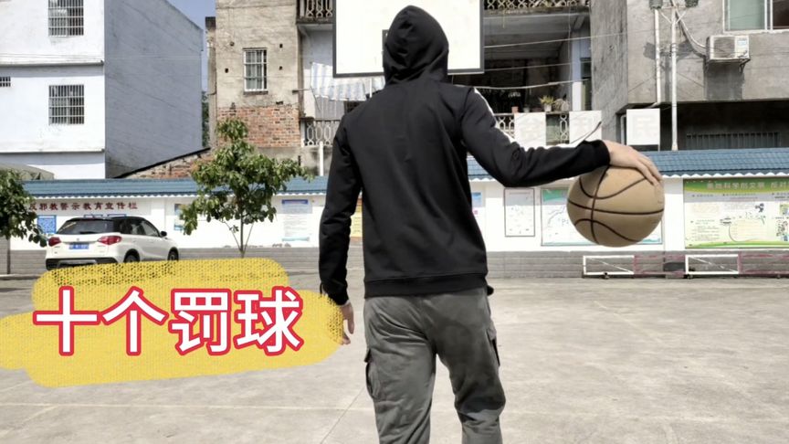 你的罚球命中率怎么样,看小伙10个罚球能进多少个?