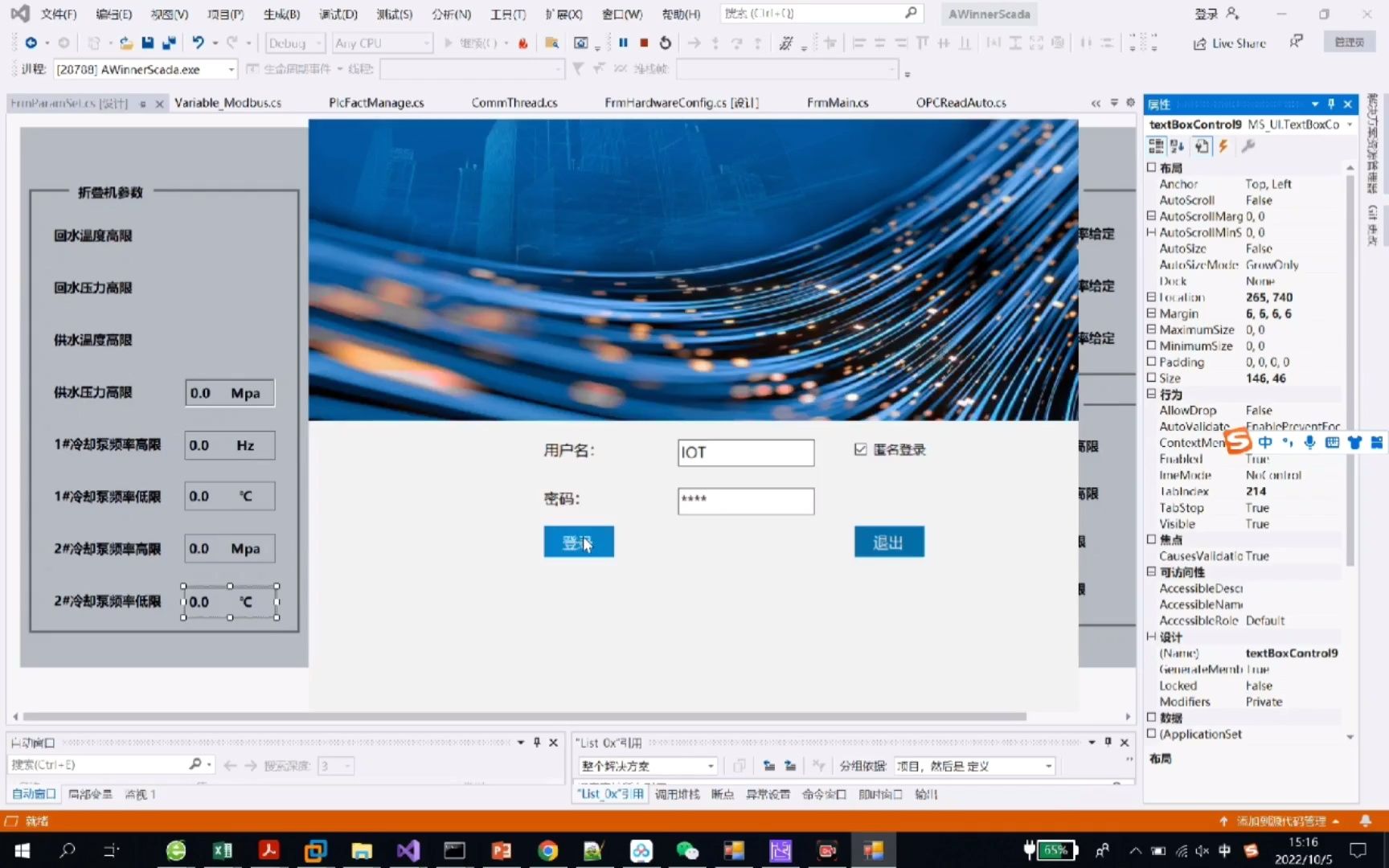 C#MODBUSTCP上位机SCADA 源代码,上位机视频,注解详细, 与PLC...