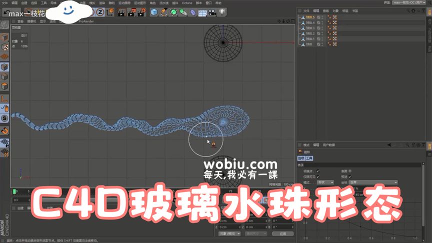 建模小白必看 C4D玻璃水珠形态