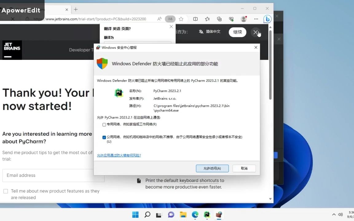 PyCharm专业版激活教程