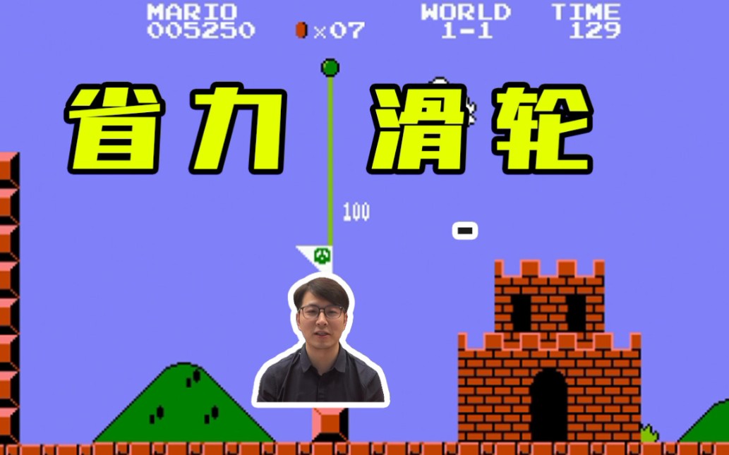 自动升旗,滑轮还是杠杆?