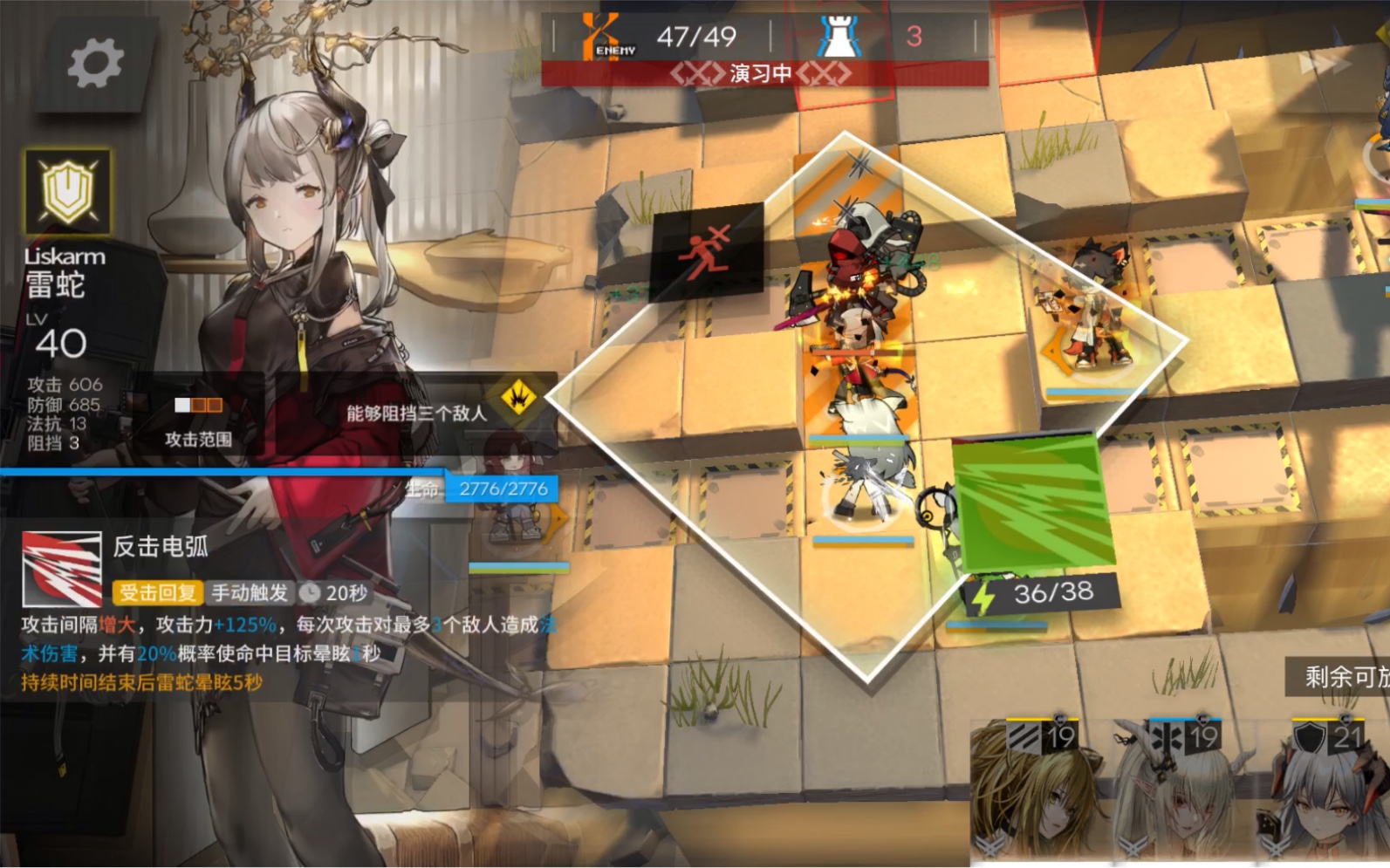 雷蛇的正确使用方法