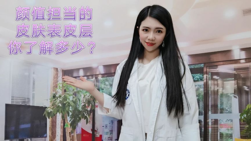 原来皮肤的表皮层是这样的啊?