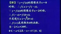 例13利用周期性、奇偶性判断函数单调性-课堂实录