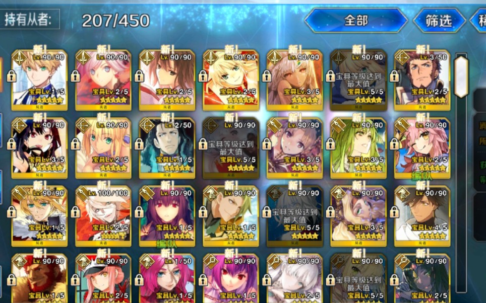 fgo卖号 诚信出售144级fgo高练度渠道服账号,本人大学生,可议价