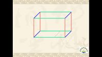 长方体和正方体的认识 视频