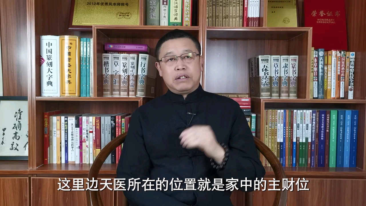 家里的财位在哪个位置？财位怎么布置？