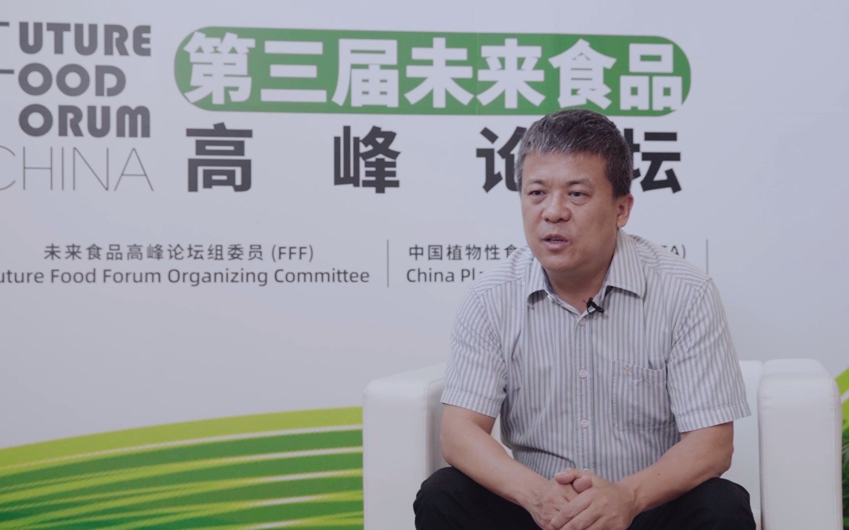 【新蛋白时代研讨会-采访】华南理工大学食品科学与工程学院魏东教授