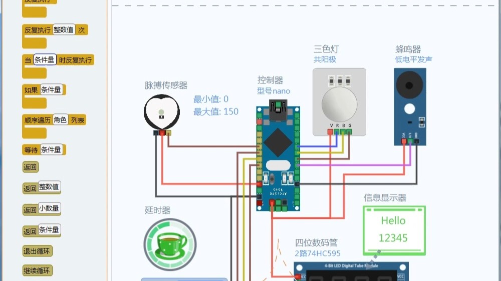松夏 Linkboy 数码管心率计 RGB指示 报警 Arduino NANO