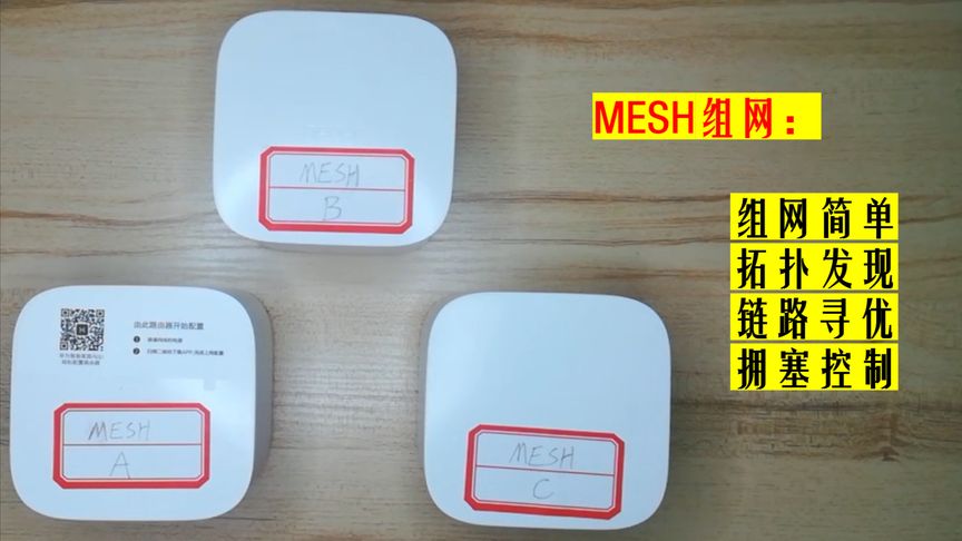家庭无线组网介绍(5)-MESH组网能否实现无缝漫游?实验来验证