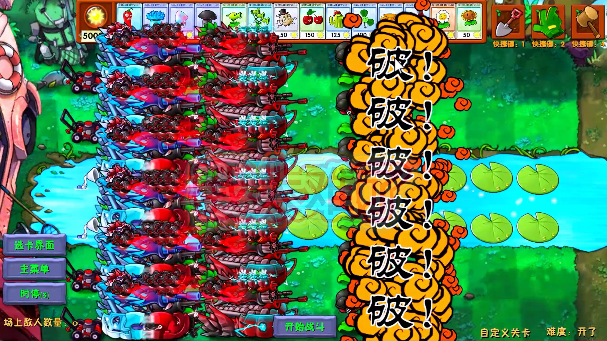...融合版二创#植物大战僵尸 #植物大战僵尸融合版二创 #pvz #游戏日常