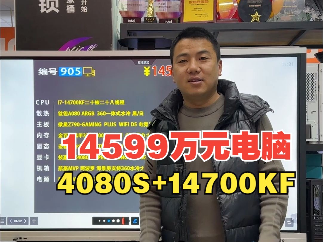 万元价位段,4080S高端电竞主机配置推荐,高端电脑利润依然合理,服务...