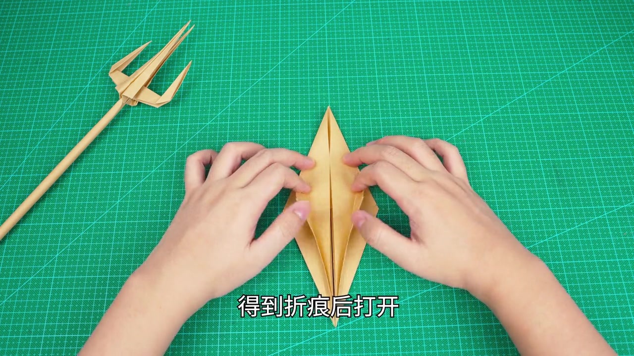 做个折纸三叉戟,你看看像谁的武器