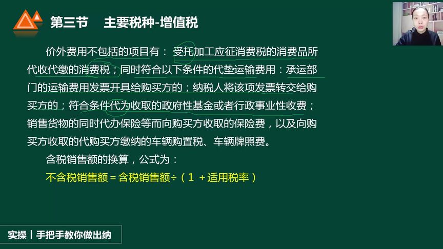 5个最基础的税收常识,会计要记清楚!