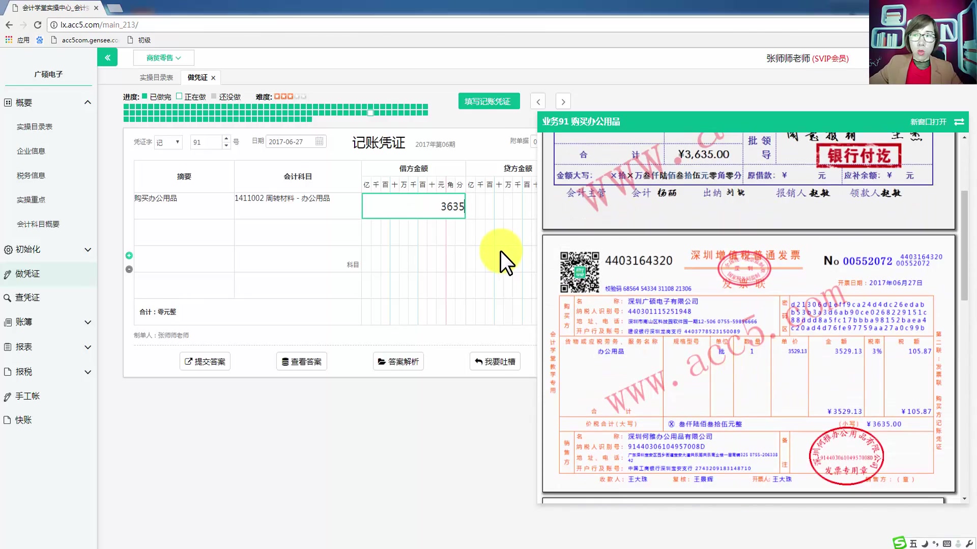 商业会计做帐流程_如何做好商业会计_商业会计做账流程学习