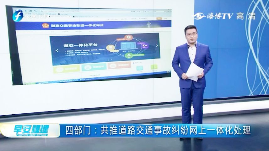 道路交通事故纠纷网上一体化处理平台,在线直接使用理赔计算器