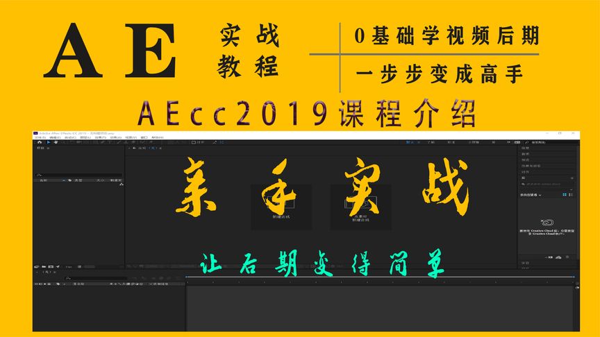 为什么要学AE,AE能够做什么,看完简介就明白