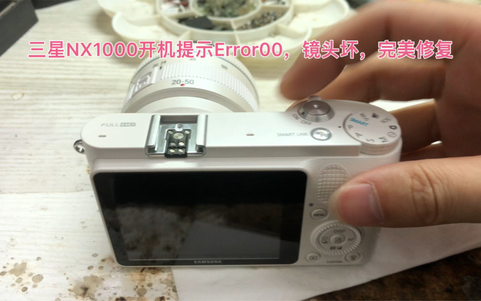 三星NX1000开机提示Error00,镜头坏,完美修复