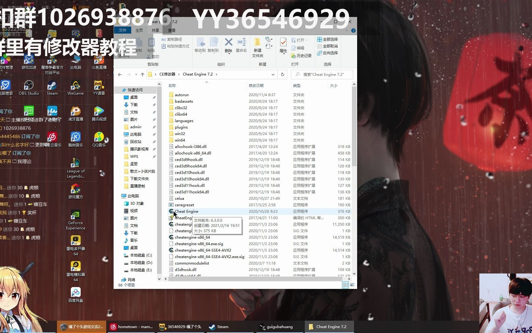 鬼谷八荒CE修改器详细教学
