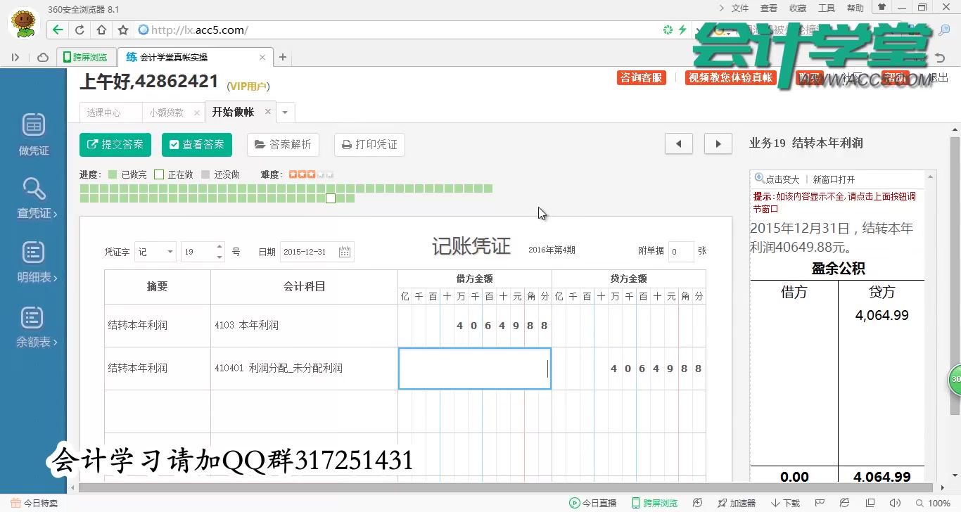 金融企业会计课后答案_金融企业会计科目使用说明